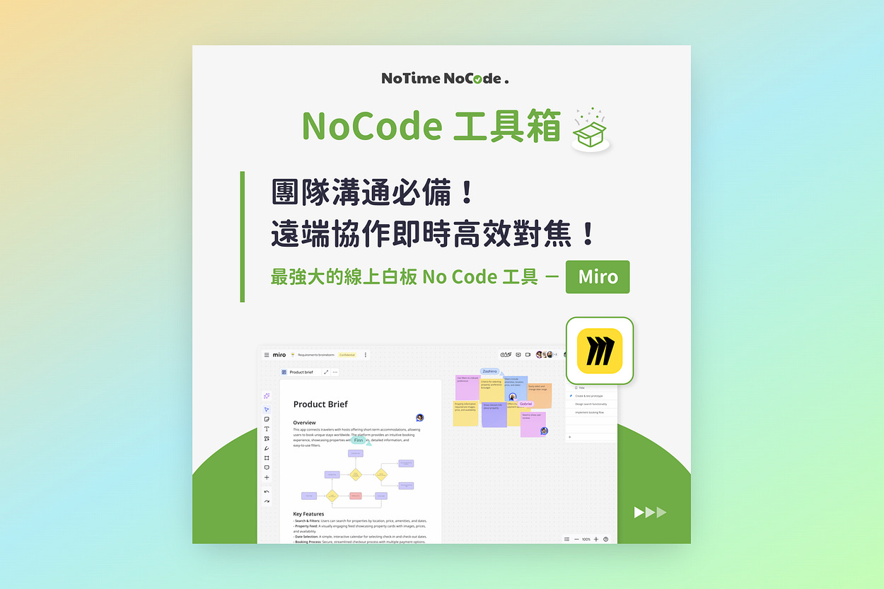 NoCode 工作術，工作更專注 | NoTime NoCode｜簡化工作流程 | Substack