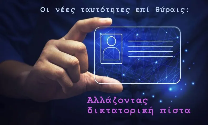 Οίμος-Αθήνα: ΌΣΑ ΑΚΟΥΣΤΗΚΑΝ ΠΡΙΝ ΑΠΟ ΕΝΑΝ ΧΡΟΝΟ ΣΤΗΝ ΠΛΑΤΕΙΑ ΤΟΥ ...