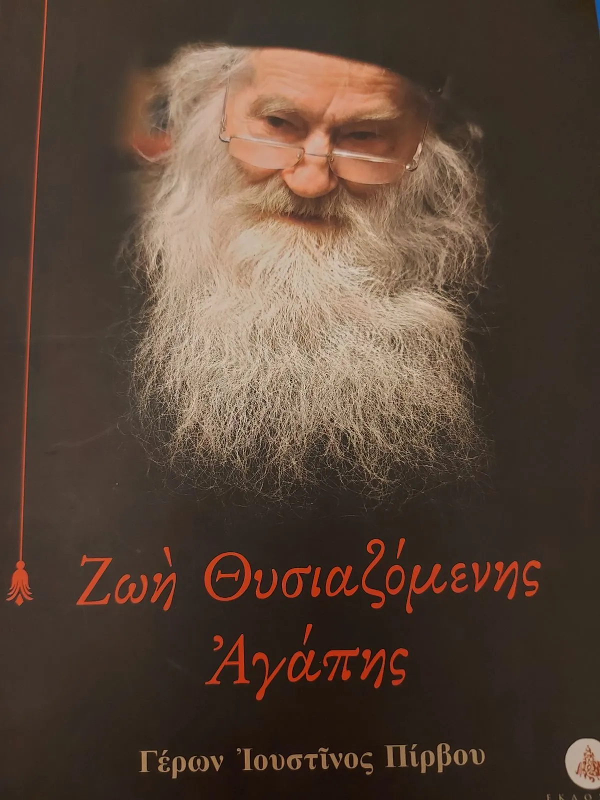 Τι μας διδάσκει ένα βιβλίο (1.0): Για το δικτατορικό ηλεκτρονικό ...