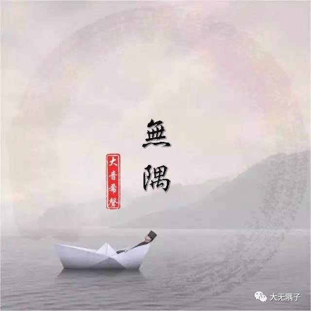 大无隅子’s Substack | Substack