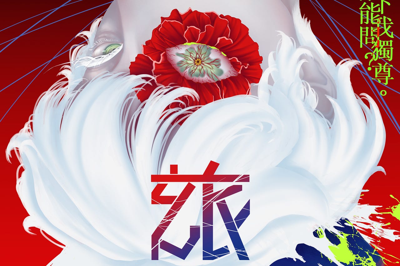 玈：奇科幻短篇小說誌 / LU: A Fantasy and Science Fiction Anthology | C. C. Jenkins | Substack