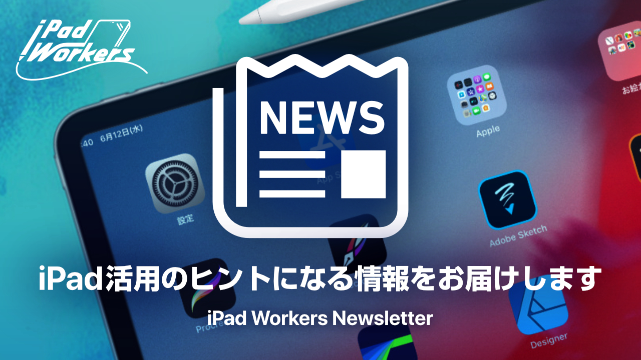 iPad Workers Newsletter | はるな👠iPad Worker | Substack
