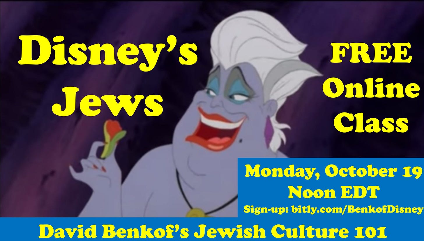 MONDAY: Disney's Jews - by David Benkof
