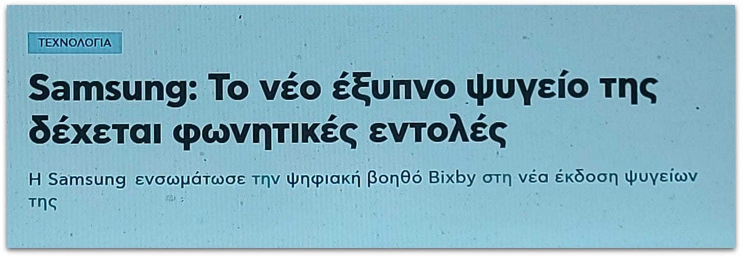 Οίμος-Αθήνα: ΜΑΣ ΘΕΛΟΥΝ ΕΞΥΠΝΟΥΣ ΠΟΛΙΤΕΣ Η ΣΤΟΥΡΝΑΡΙΑ;