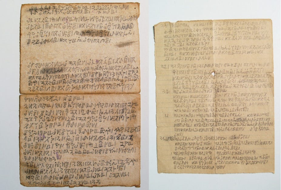 The invention of writing in an African kingdom: a history of the Bamum ...