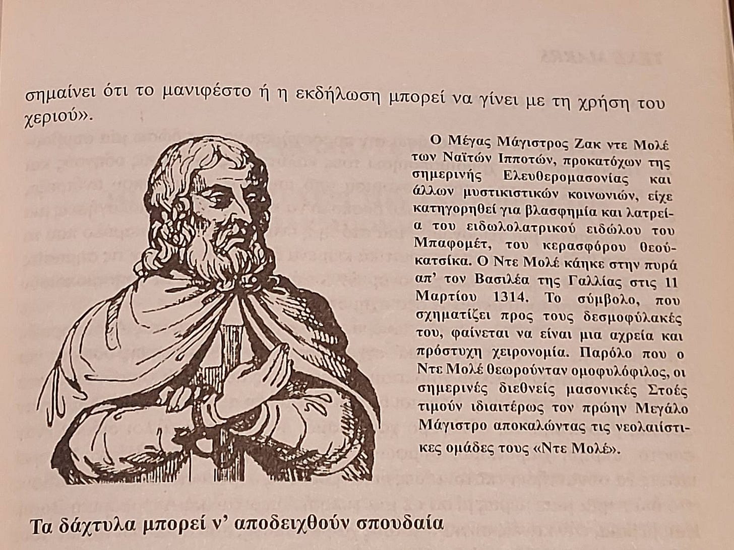 Οίμος-Αθήνα: ΤΟ «ΜΗΧΑΝΙΚΟ ΝΕΥΡΟΣΠΑΣΤΟ» ΣΕ ΕΝΑ ΑΚΟΜΗ ΤΑΧΥΔΑΚΤΥΛΟΥΡΓΙΚΟ ...