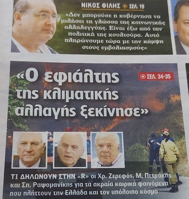 Οίμος-Αθήνα: ΌΤΑΝ ΤΟ ΚΡΑΤΟΣ ΓΙΝΕΤΑΙ ΛΥΚΟΣ ΚΑΙ ΟΙ ΠΟΛΙΤΕΣ ...