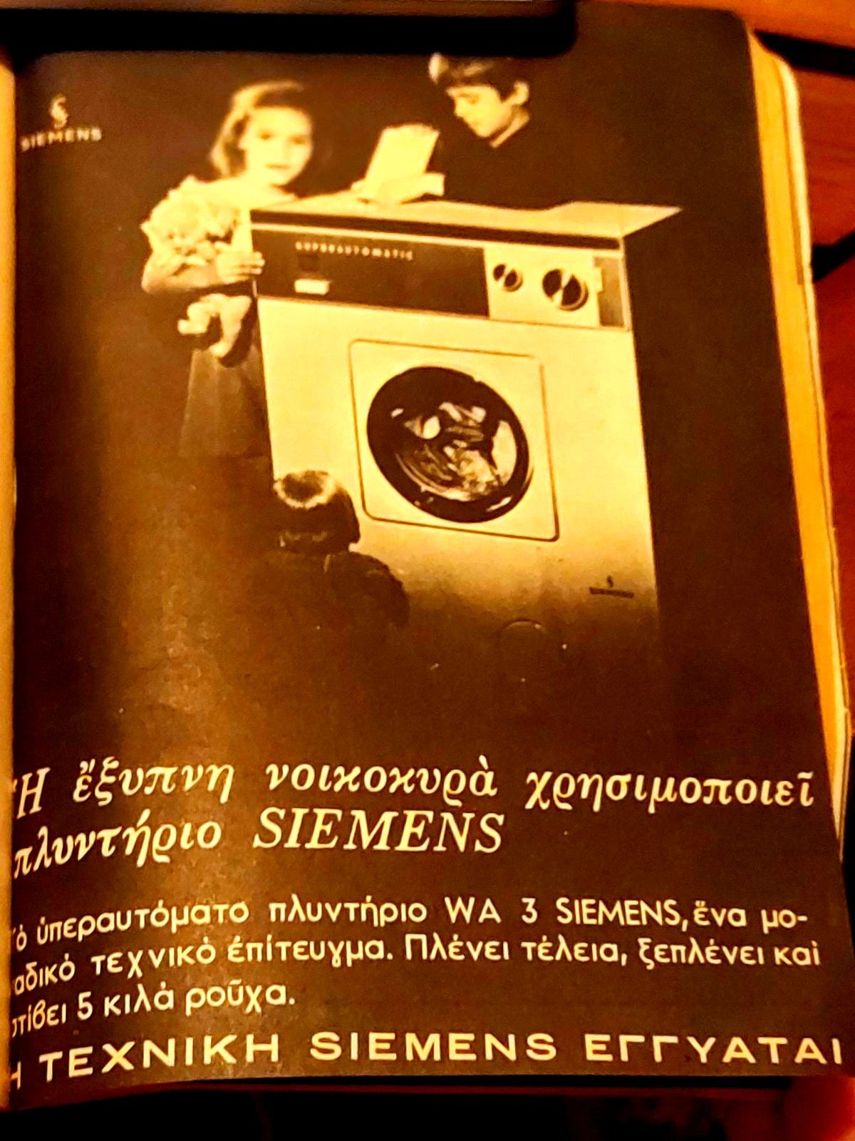Οίμος-Αθήνα