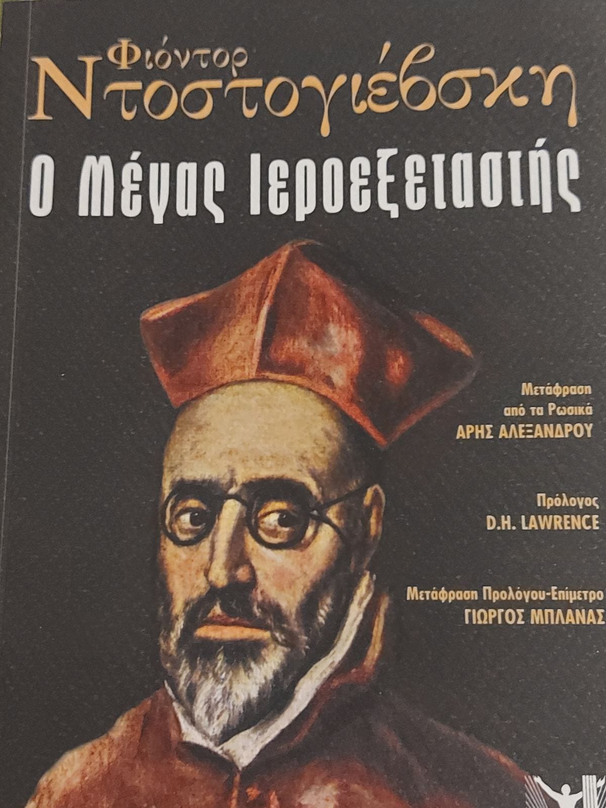 Ο Κωνσταντίνος Βαθιώτης, γράφει για τον Άγιο Κοσμά τον Αιτωλό. «Το κακό ...