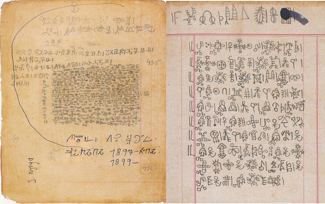 The invention of writing in an African kingdom: a history of the Bamum ...