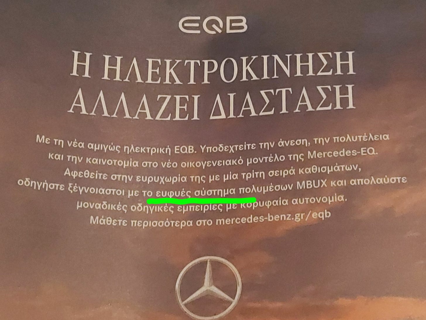 Οίμος-Αθήνα: ΜΑΣ ΘΕΛΟΥΝ ΕΞΥΠΝΟΥΣ ΠΟΛΙΤΕΣ Η ΣΤΟΥΡΝΑΡΙΑ;