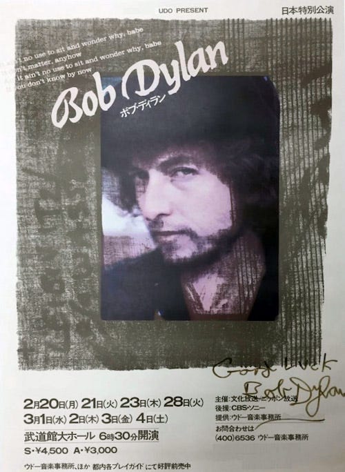 At Budokan Before 'At Budokan' - by Ray Padgett