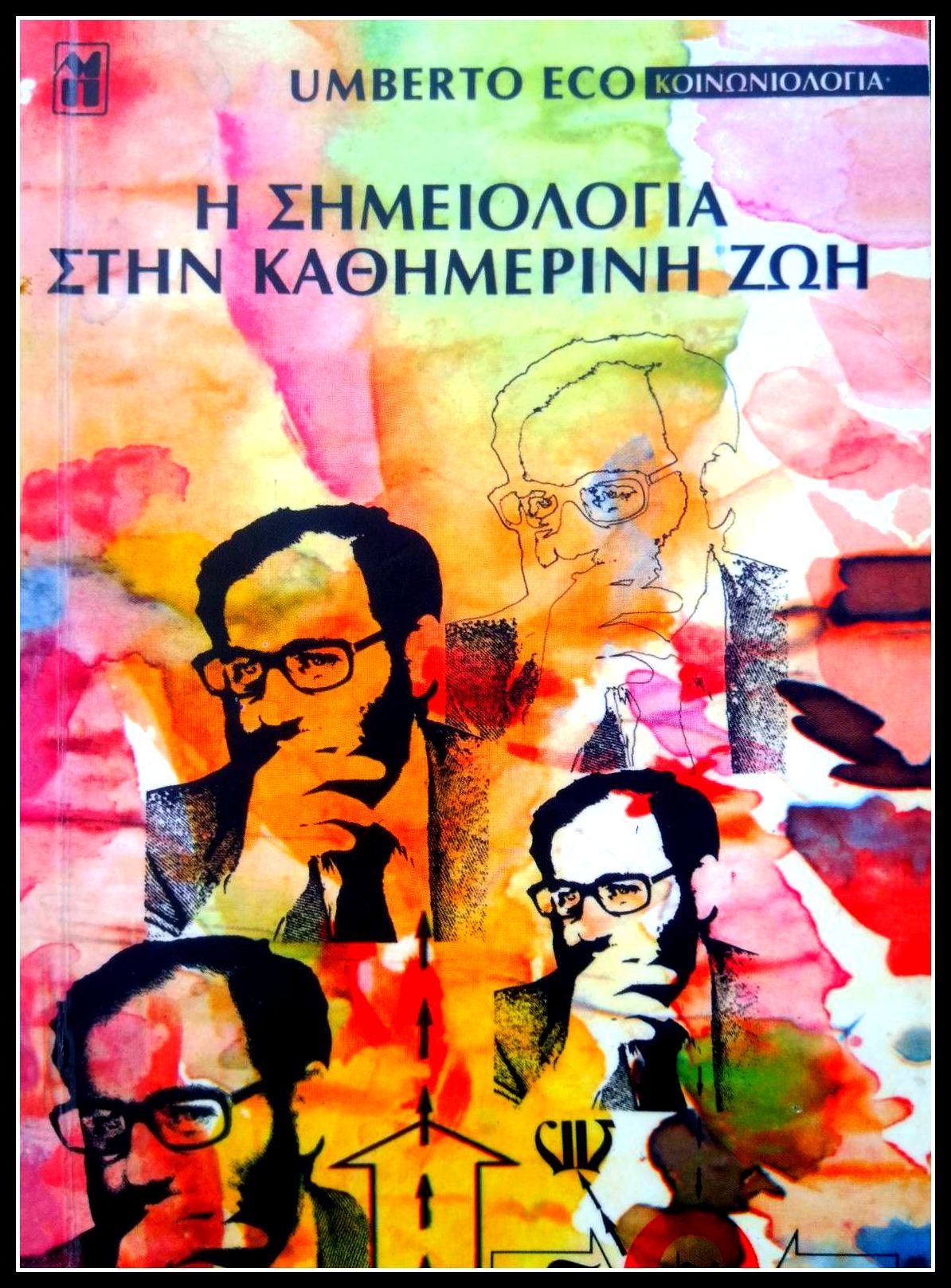Οίμος-Αθήνα: ΤΙ ΜΑΣ ΔΙΔΑΣΚΕΙ Ο ΚΙΝΗΜΑΤΟΓΡΑΦΟΣ «GERONIMO: AN AMERICAN ...