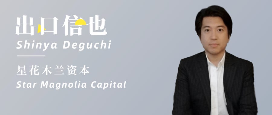 Interview with Shinya Deguchi - by Tiffany Liu