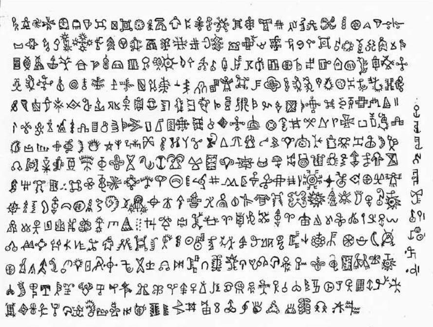 The invention of writing in an African kingdom: a history of the Bamum ...