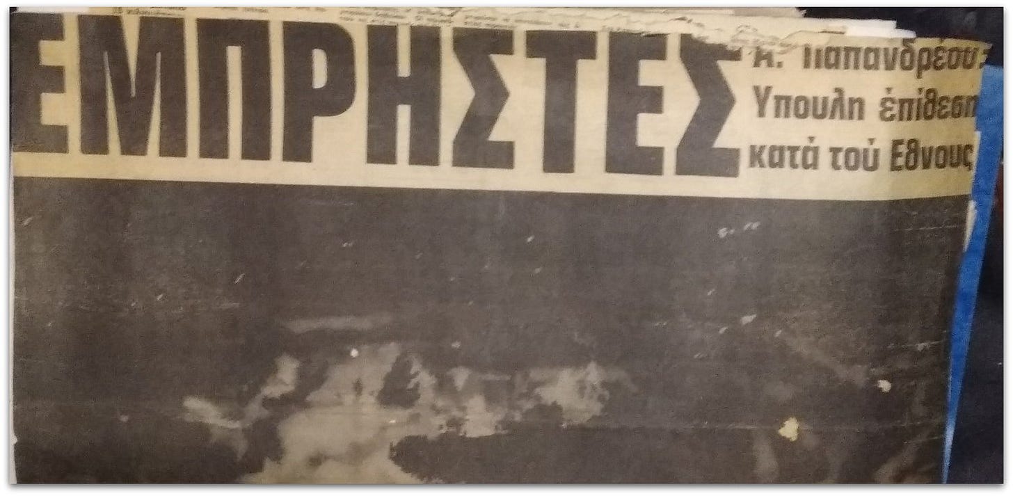 Οίμος-Αθήνα: ΌΤΑΝ ΤΟ ΚΡΑΤΟΣ ΓΙΝΕΤΑΙ ΛΥΚΟΣ ΚΑΙ ΟΙ ΠΟΛΙΤΕΣ ...