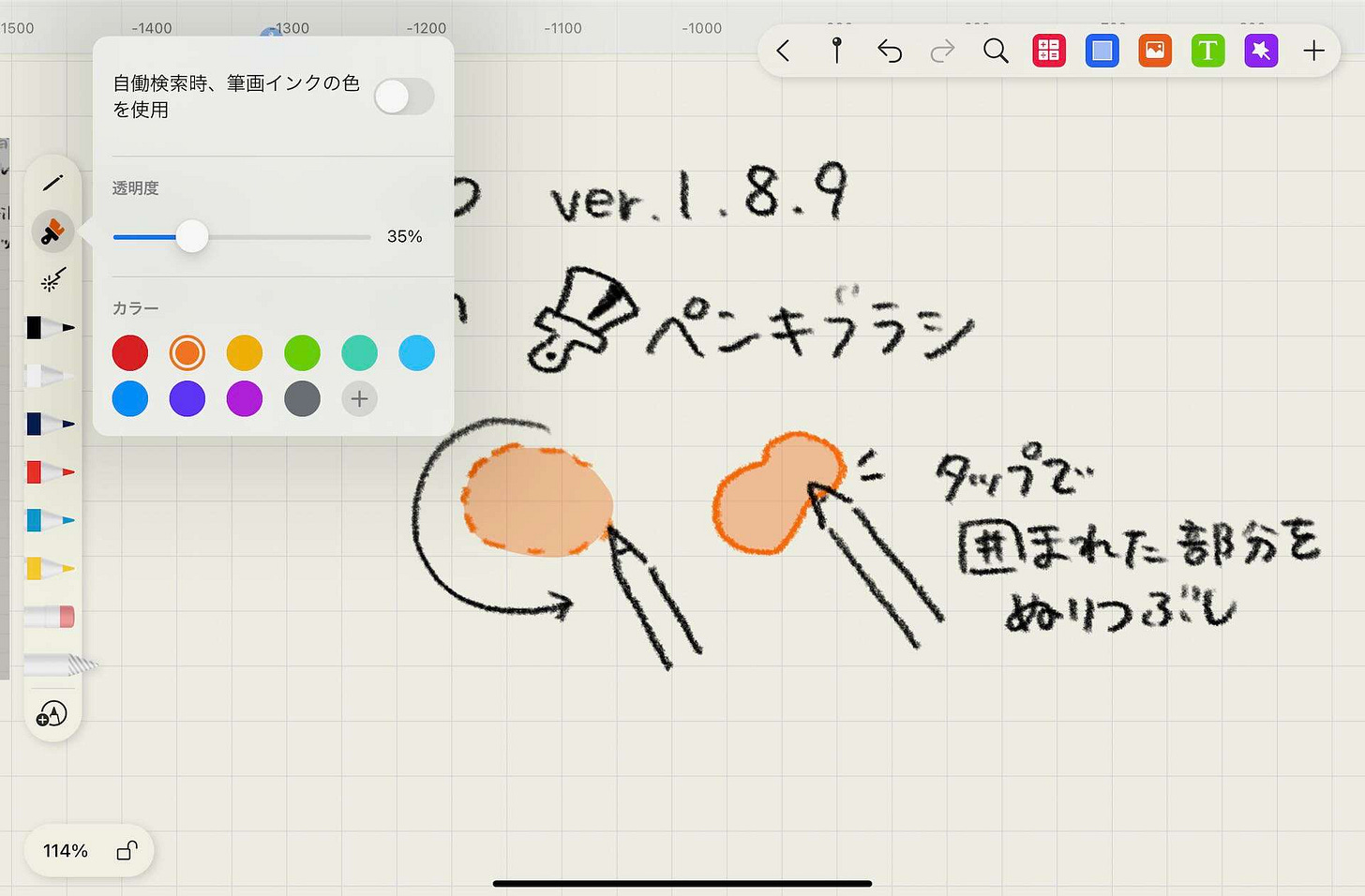 #73：どんどん進化！Prodraftsの新機能 - by はるな👠iPad Worker and goryugo