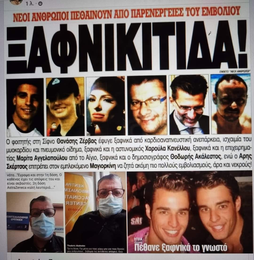 ΣΥΓΚΛΟΝΙΣΤΙΚΑ ΑΠΟΚΑΛΥΠΤΙΚΟ!!! ΓΙΑΤΙ ΣΥΜΒΑΙΝΟΥΝ ΤΟΣΕΣ ΞΑΦΝΙΚΙΤΙΔΕΣ ...