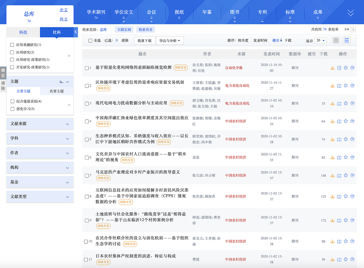 Chinese Journal Review: How to Find Chinese-Language Academic Research