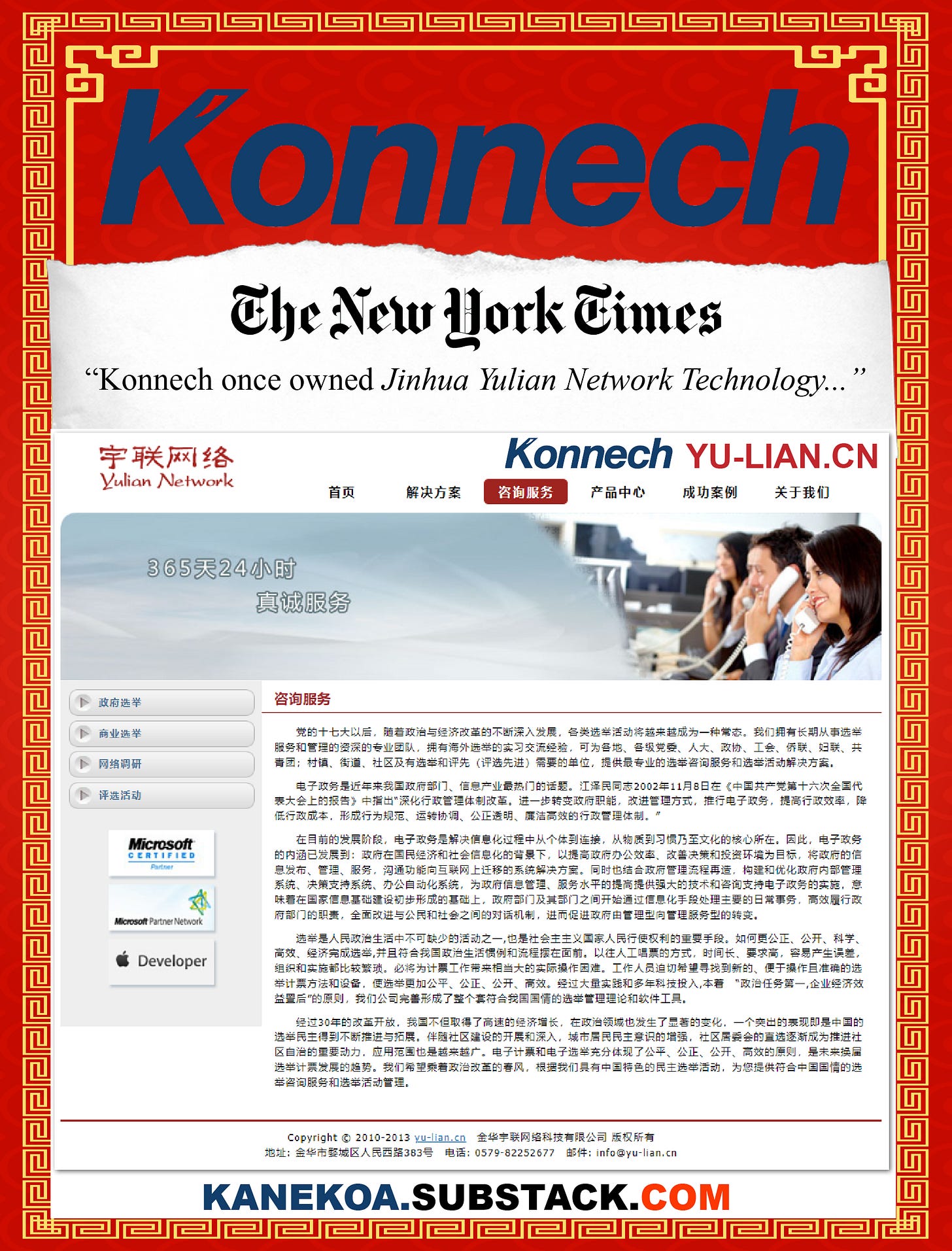 Konnech CEO Eugene Yu worked for the Chinese Communist Party