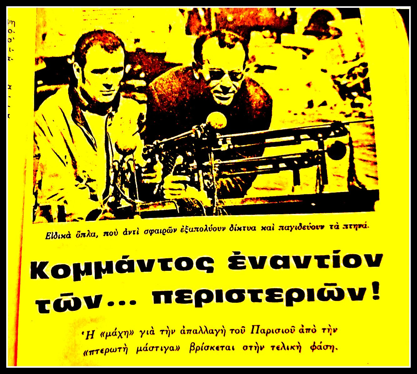 Οίμος-Αθήνα