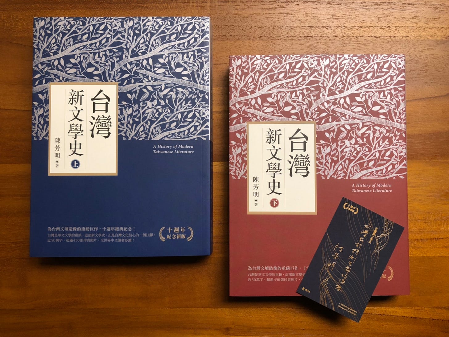 Journey into Modern Taiwanese Literature (1): Overview