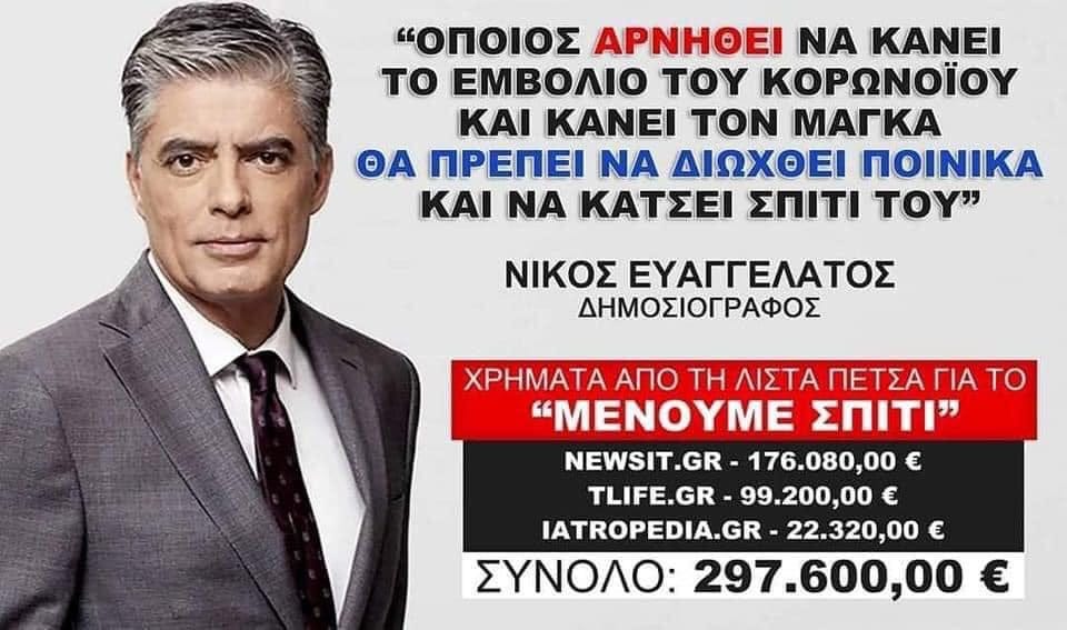ΑΓΩΝΑΣ ΑΓΩΝΙΖΟΜΕΝΩΝ ΟΡΘΟΔΟΞΩΝ ΧΡΙΣΤΙΑΝΩΝ