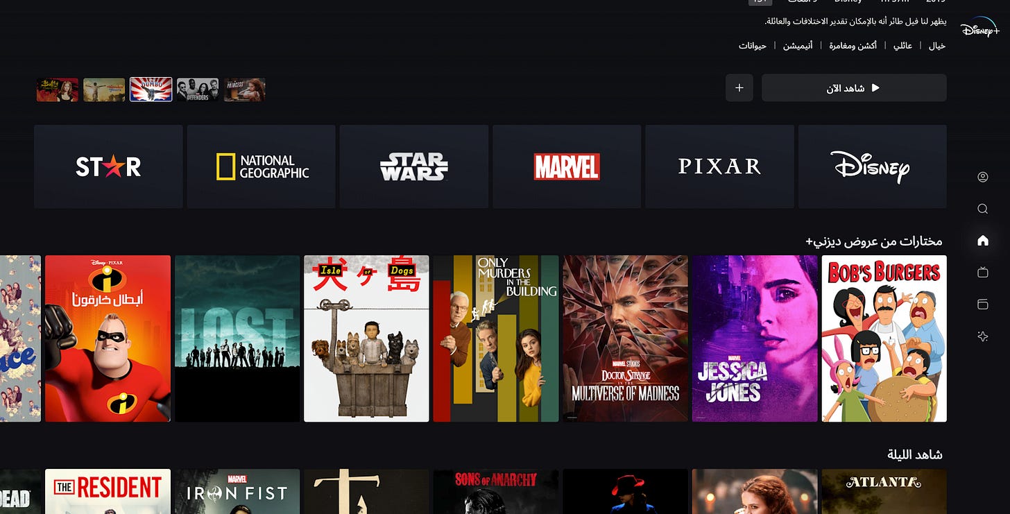 The Disney+ story in Middle East & North Africa