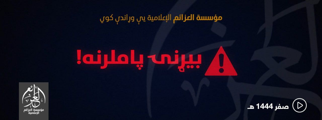 ISKP Bolsters Counter-Infiltration Efforts, Institutionalizes Warning ...