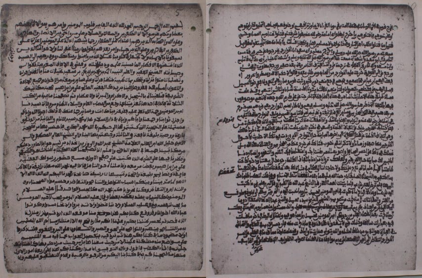 A history of the Massina empire (1818-1862)