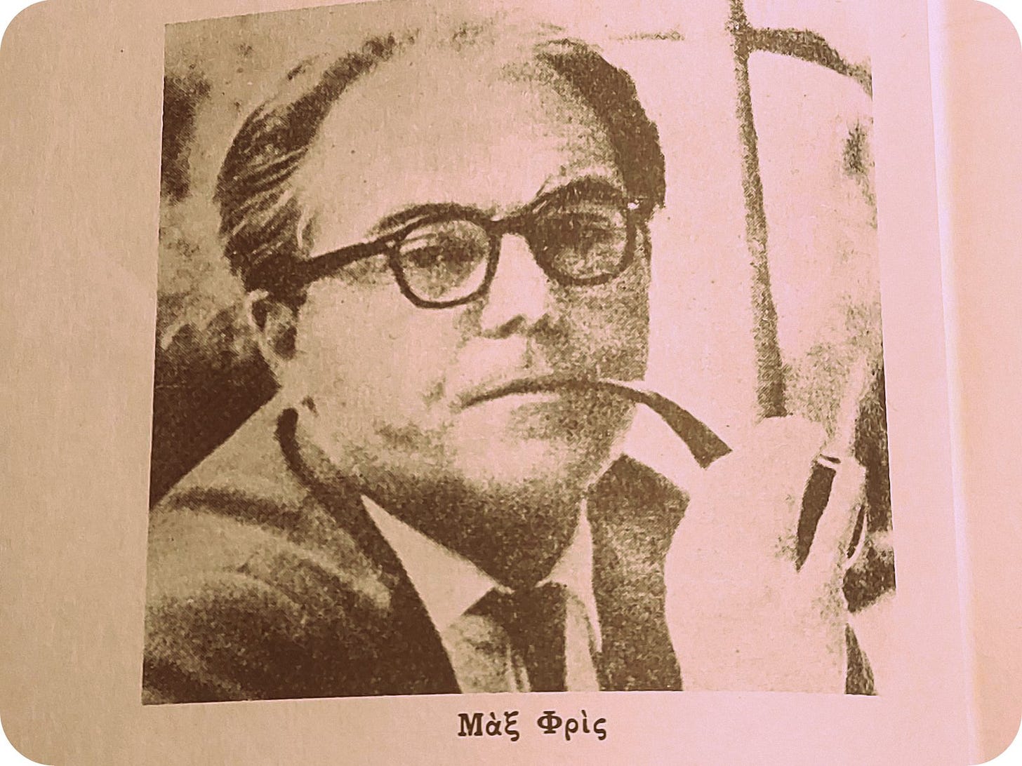 Οίμος-Αθήνα: ΕΦΑΡΜΟΓΗ ΤΟΥ ΘΕΑΤΡΙΚΟΥ ΕΡΓΟΥ ΤΟΥ ΜΑΞ ΦΡΙΣ «Ο ΜΠΗΝΤΕΡΜΑΝ ...