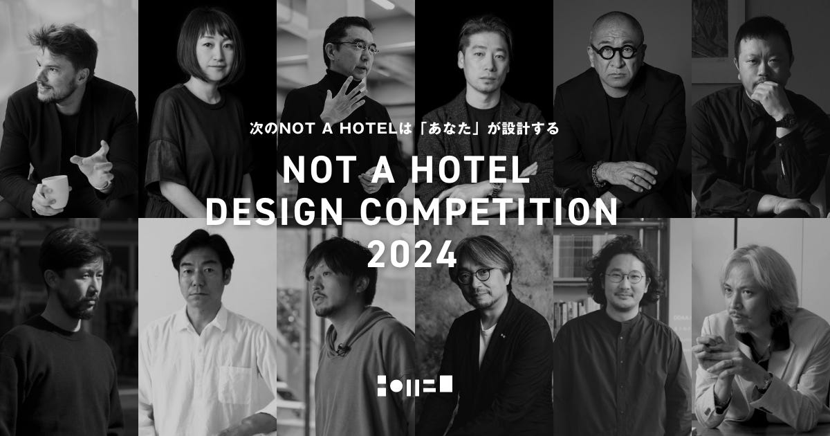 次のNOT A HOTELは「あなた」が設計する。NOT A HOTEL DESIGN COMPETITION 2024を開催します