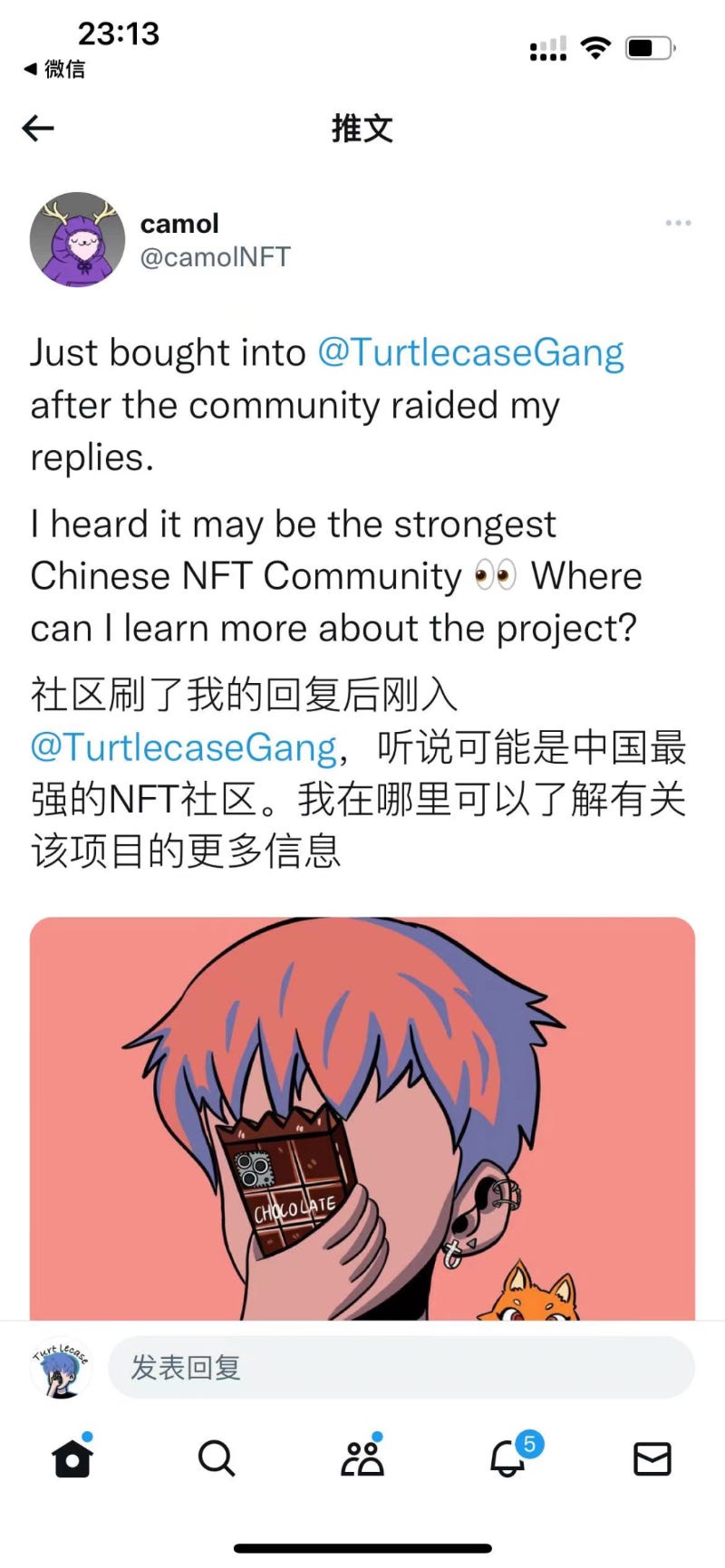 深入 TCG（Turtlecase Gang）：打造专属于年轻人的第一款 NFT - 深潮 TechFlow