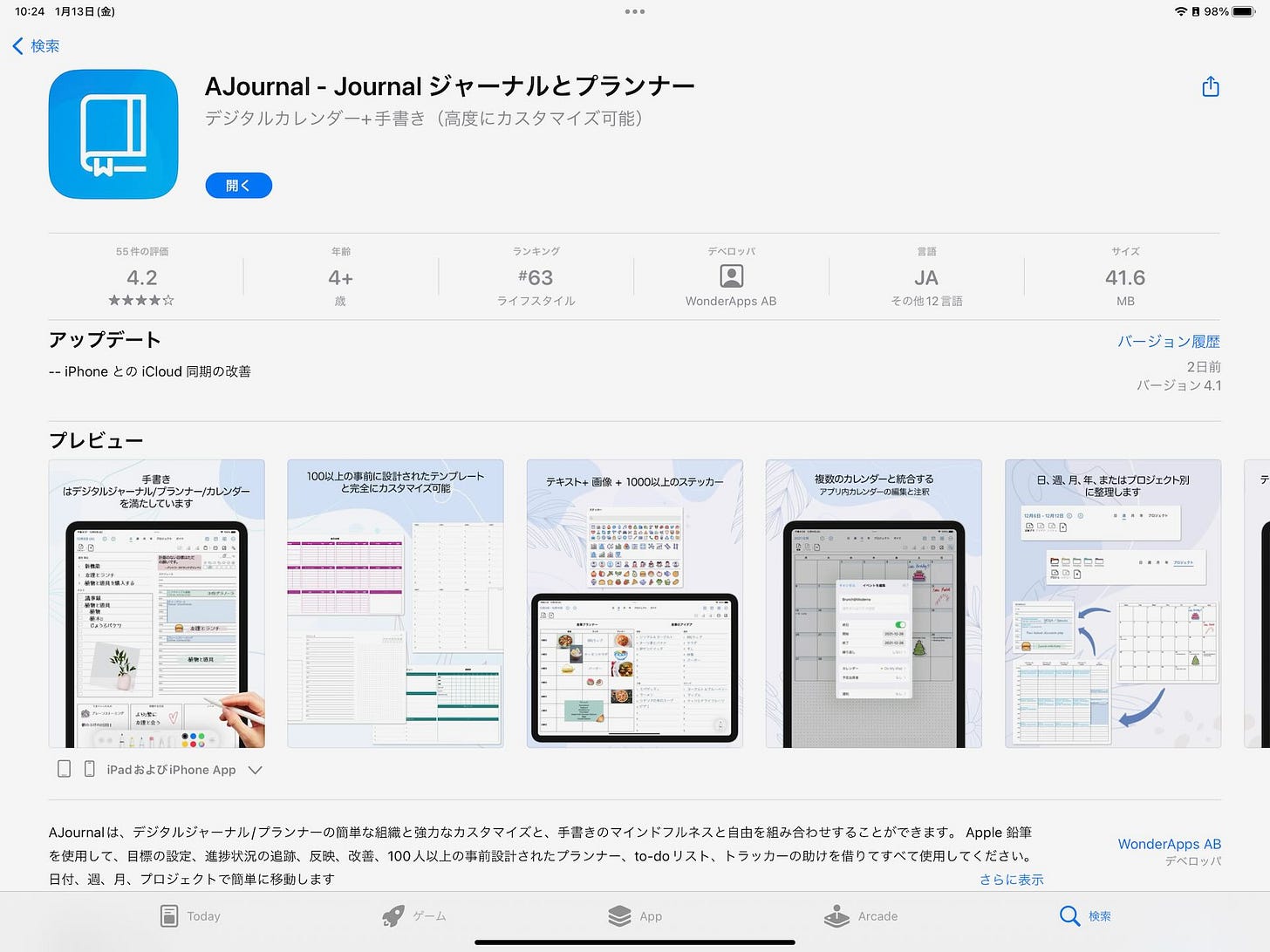 #78：Pencil Plannerから乗り換える？新たな手帳アプリ発見 - by はるな👠iPad Worker