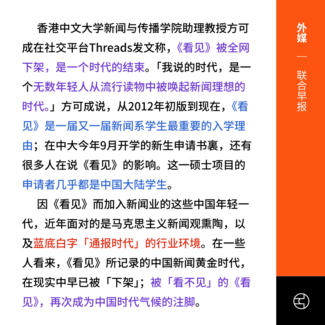 柴静旧作《看见》突遭下架 网民叹 “___ 变敏感了” - by 看鉴中国 Outsight China