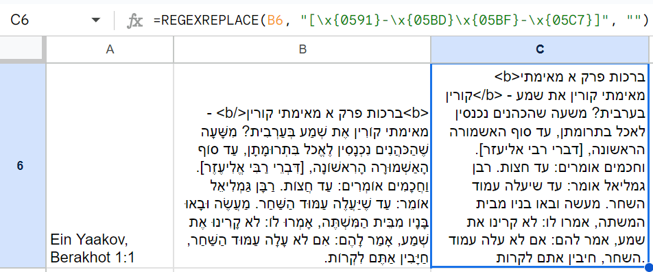 How to Programatically Strip Hebrew Nikud from a Hebrew Text
