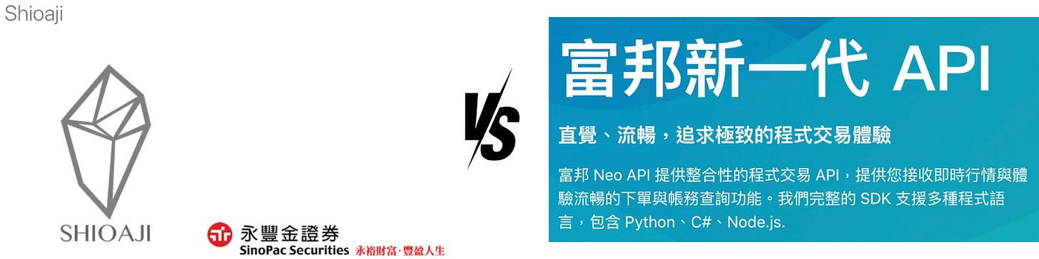 富邦與永豐的API做台股程式交易可用性與穩定性 - by Jason Chuang