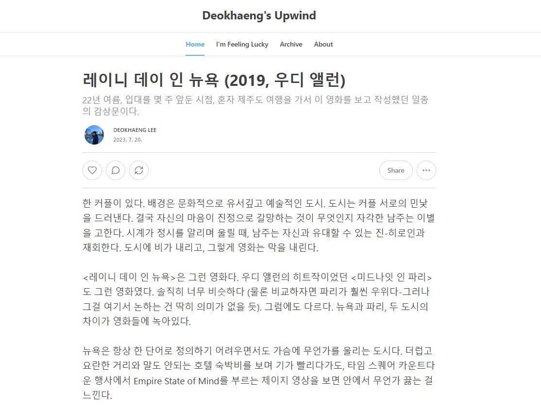 우리가 Substack에 (지금보다 더) 관심을 가져야 하는 이유 - by Deokhaeng Lee