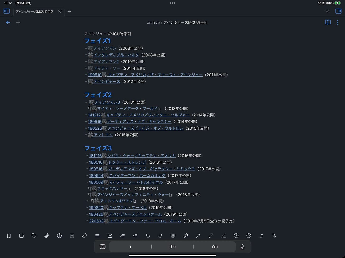 🔌 Obsidianを使ってメモを振り返る仕組み - by はるな👠iPad Worker