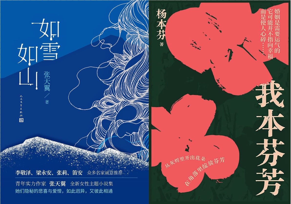 China's Best New Novels According to China's Goodreads