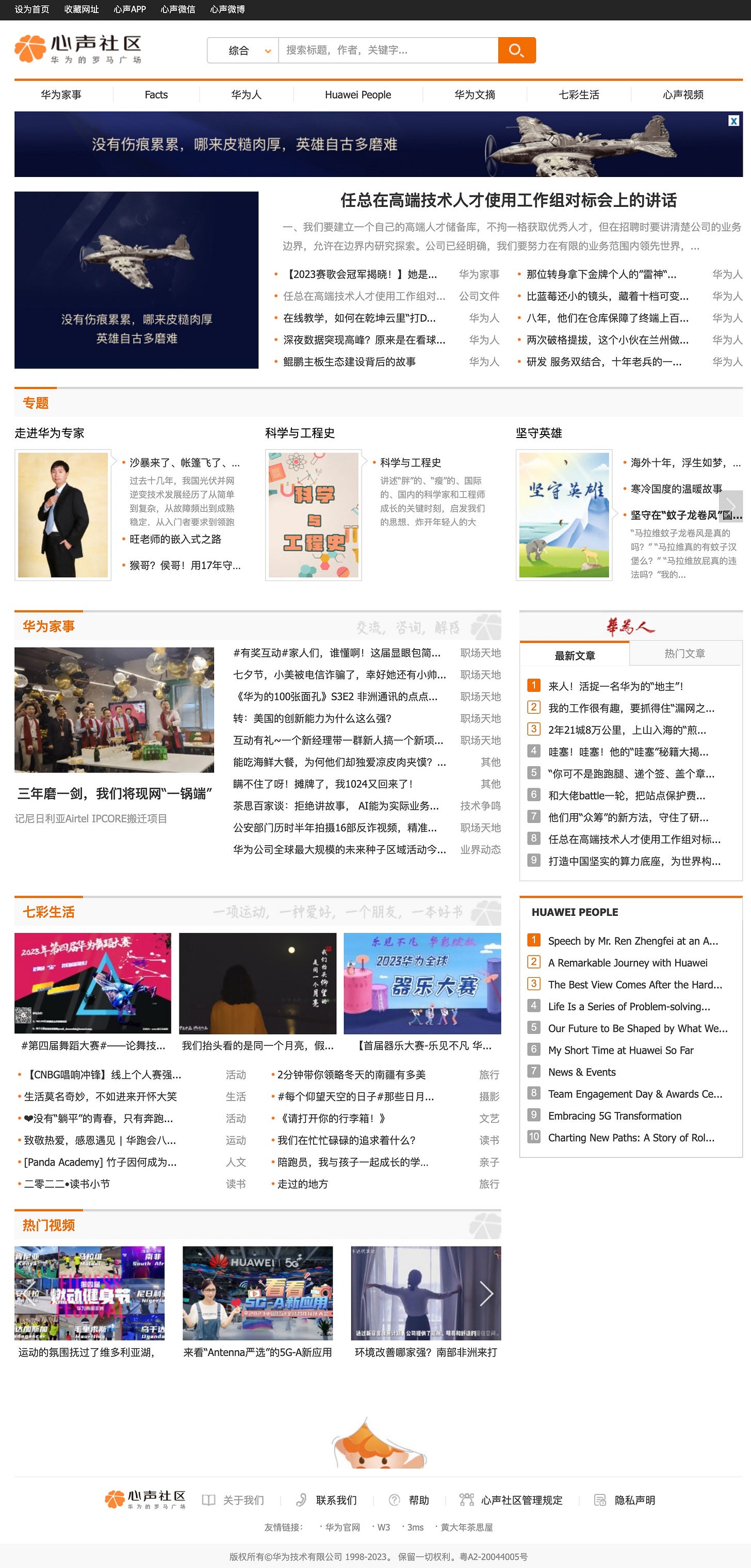 A Unique Window into Huawei - by Zichen Wang and Yuzhe HE