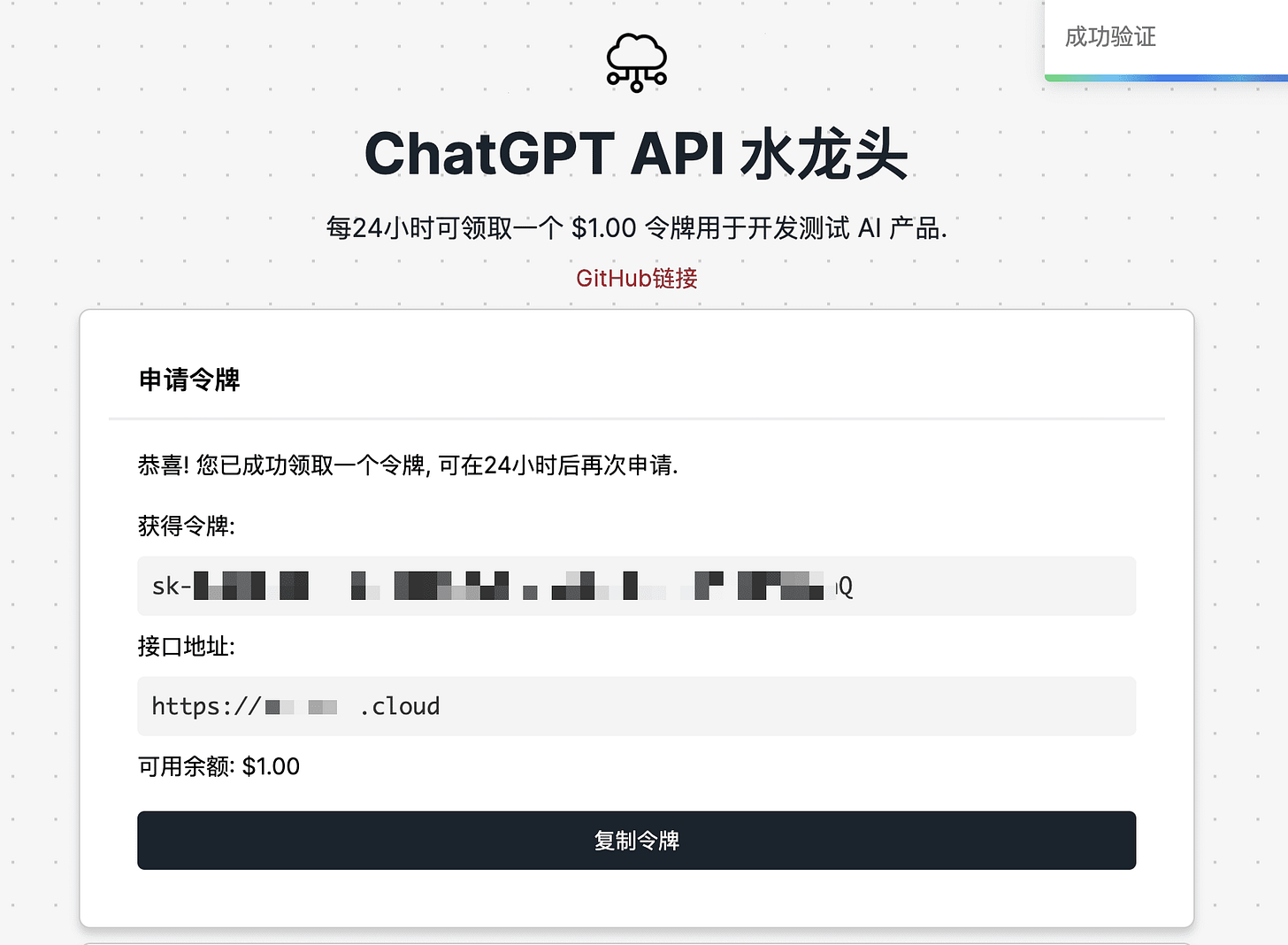 可以免费领取的 OpenAI API key - by Wang Shuyi - Shuyi’s Newsletter