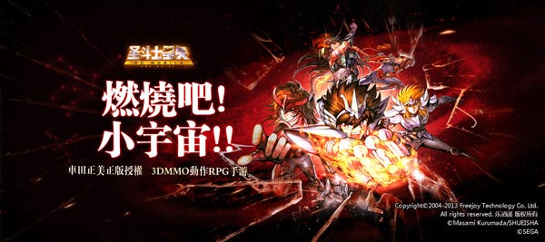 A história de Saint Seiya: Assembly
