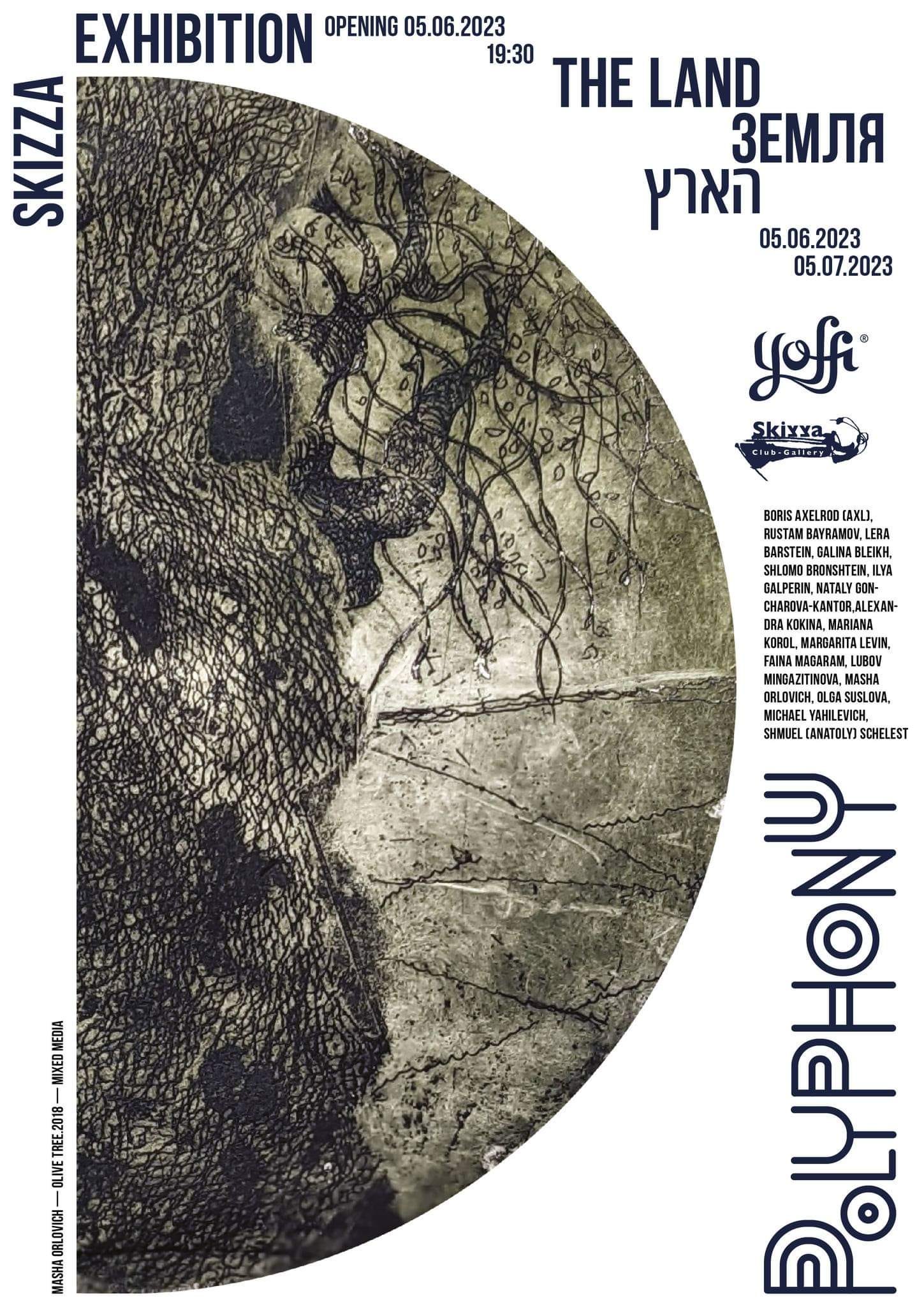 05-11.06 - by Skizza Gallery - Skizza’s Newsletter