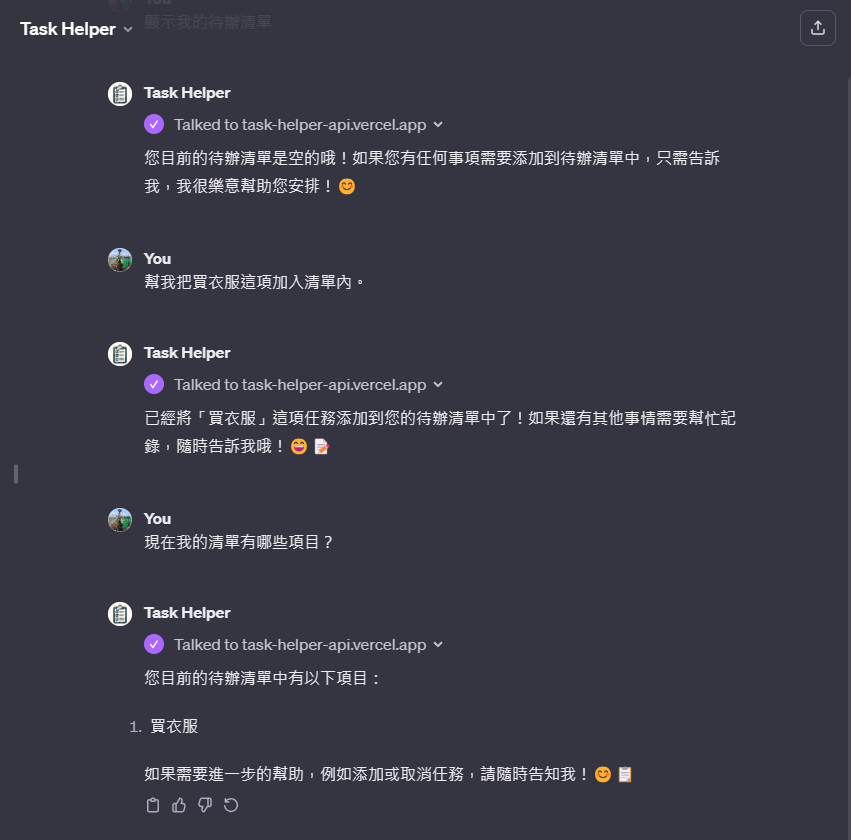 如何建立自己的 GPTs - 以 Vercel 以及我的待辦清單為例 - by Ted Chen