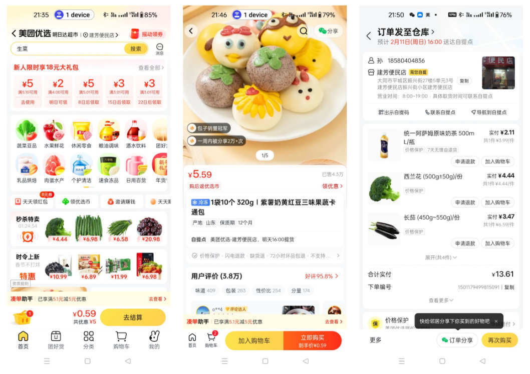 Community Group Buying: the ‘US military vs the Red Army’