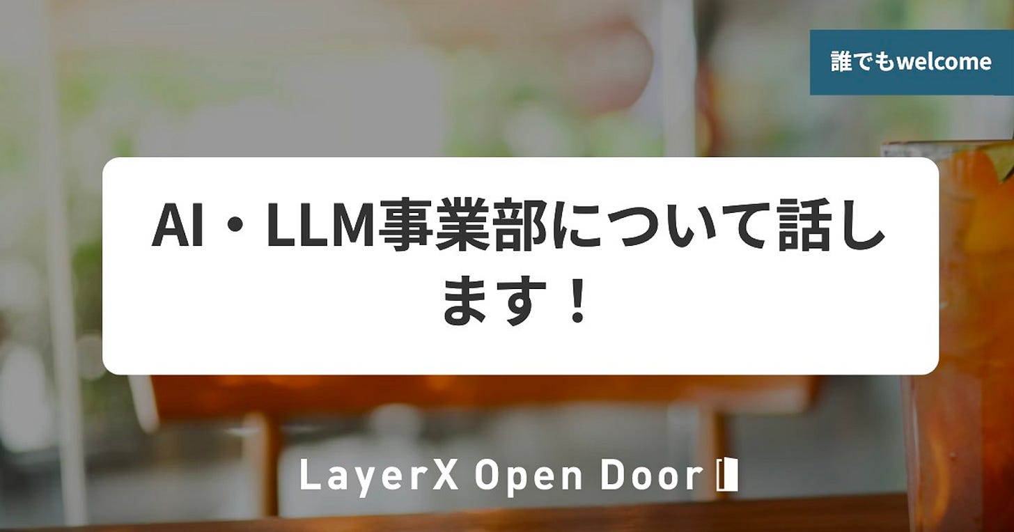 LayerX AI・LLM Newsletter | th_sat | Substack