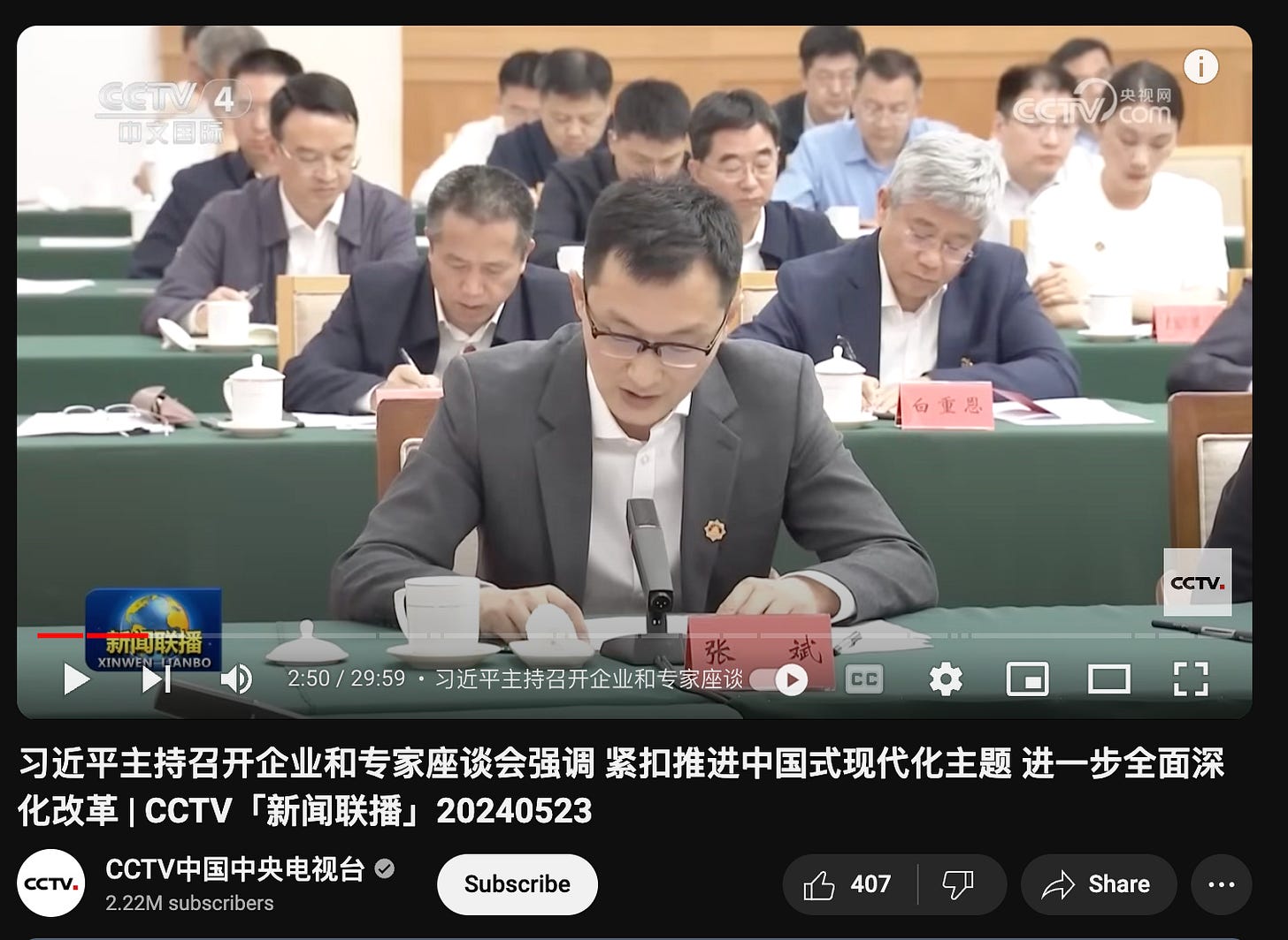 3rd Plenum Pulse: What to Expect (5) - by Zichen Wang