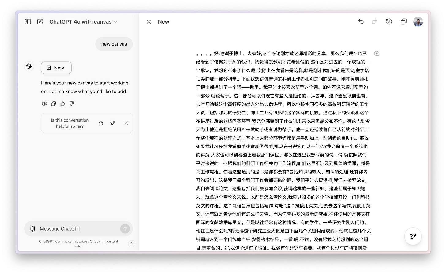 如何用 GPT-4o with Canvas 交互式修改润色语音转写稿？ - by Wang Shuyi