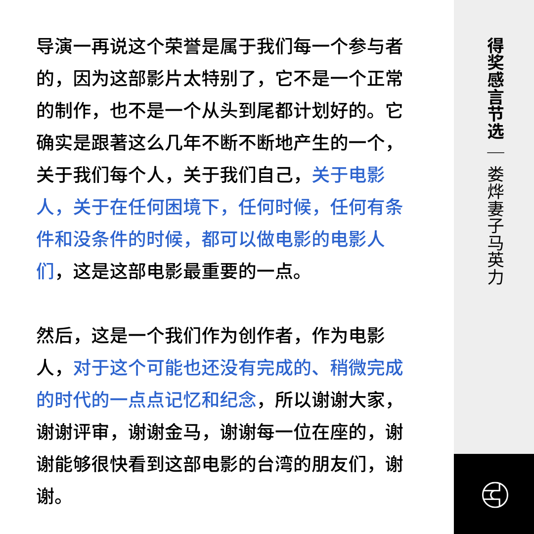 禁片《一部未完成的电影》聚焦疫情记忆 摘金马双奖 - by 看鉴中国 Outsight China